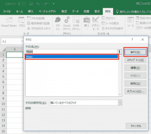 【エクセルVBA】CSVをエクセルに一括変換するVBA | スキルハンター007